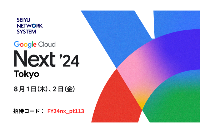 Google Cloud Partner・Appsheet開発・Google Workspace導入 | 株式会社セイユ－ネットワークシステム